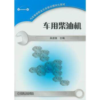 车用柴油机  吴显强