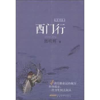 西门行（脂城4卷）