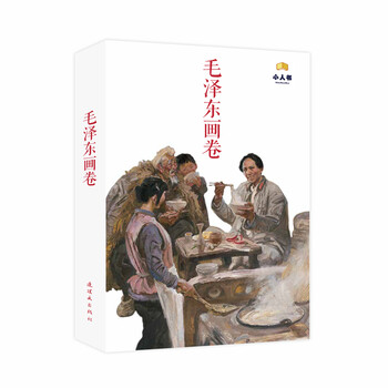 毛泽东画卷-白卡盒（套装共12册）
