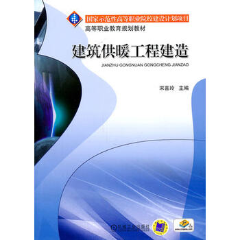 建筑供暖工程建造 宋喜玲