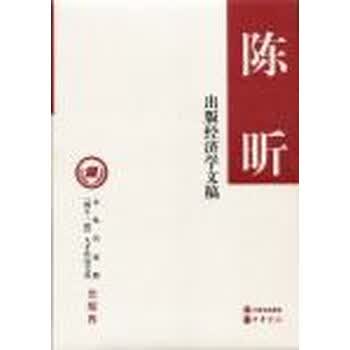 出版经济学文稿（精）