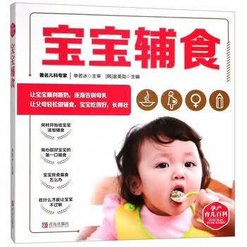 宝宝辅食/孕产育儿百科