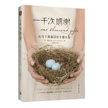 一千次感谢