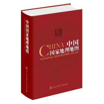 中国国家地理地图(第版)中国国家地理地图(第版) -1 9787520203302