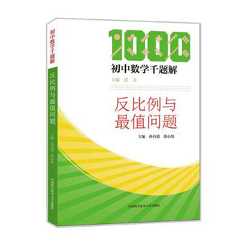 反比例与最值问题