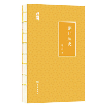 粥的历史