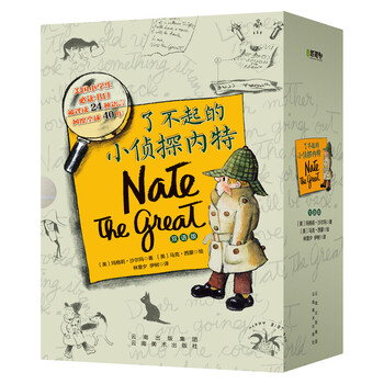 了不起的小侦探内特中英双语版(套装全8册) 扫码听英文音频 7-10岁 童立方出品