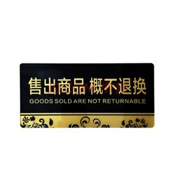 新款亚克力服装女装店试衣间标志门牌 更衣室温馨提示 商场标识牌 售出商品概不退换