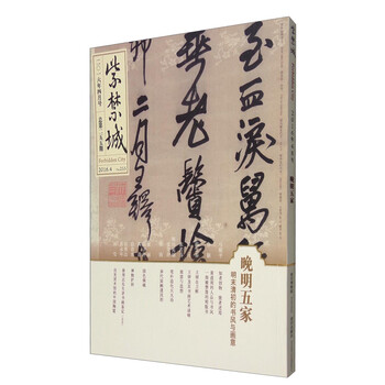 紫禁城（2016年第四期 总第255期 2016.4）