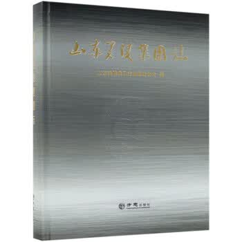 山东美陵集团志