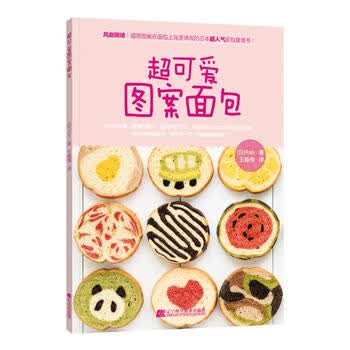 图案面包 烹饪/美食 书籍