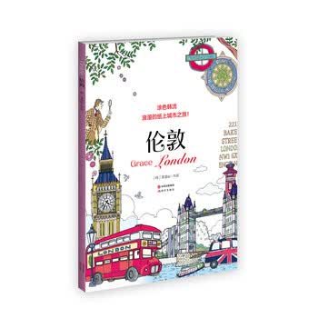 涂色韩流 浪漫的纸上城市之旅-伦敦