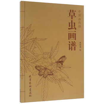中国画线描 草虫画谱(16K)/中国画线描/杨联国
