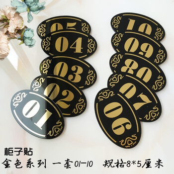 亚克力防水数字号码牌饭店桌号牌餐厅号贴桌号贴号码牌桌号贴门牌手牌 8*5cm椭圆21-30 黑