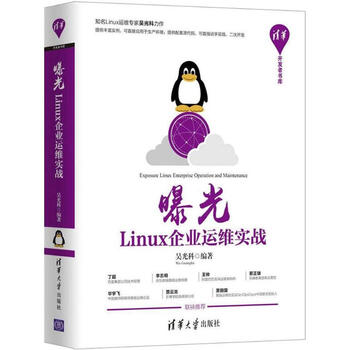 曝光