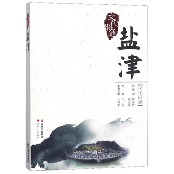 盐津/文化昭通