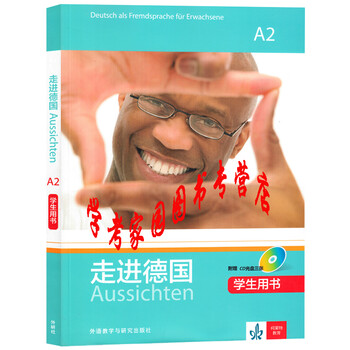 走进德国A2学生用书 配盘 9787513579520   Aussichten 德语教材 外研社