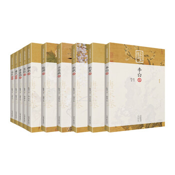 中华经典好诗词 （全十册）陈祖美主编