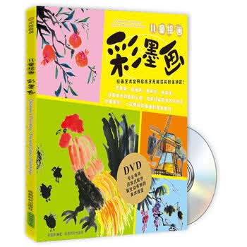 儿童绘画：彩墨画（附光盘）