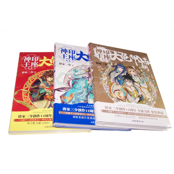 《大龟甲师》小说实体书籍【全套装共3册】（豪华精装版）唐家三少著 神印王座外传斗罗大陆龙王传说