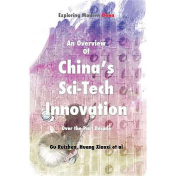An?Overview?of?China's?Sci-tech?Innovati