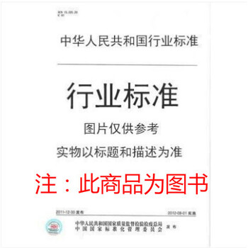 JG/T 565-2018	工厂预制混凝土构件质量管理标准