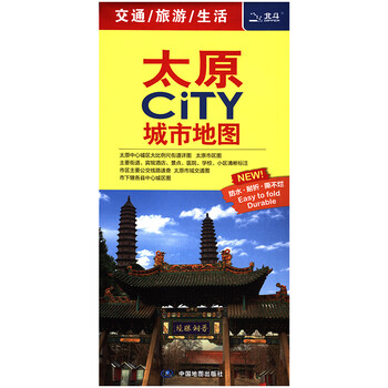 2022年 太原市地图 846*594毫米 防水耐折 交通旅游 city城市地图