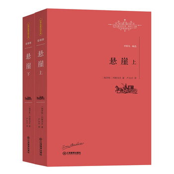 悬崖