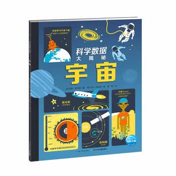 宇宙