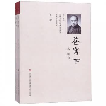 苍穹下(上下)