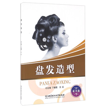 盘发造型9787568203920
