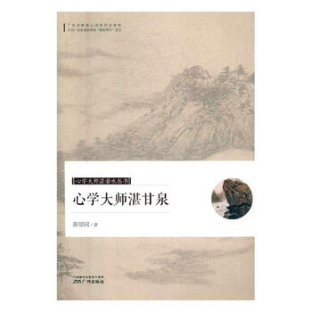 心学大师湛甘泉 传记 书籍 哲学家