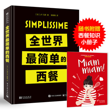 ~~~~间的西餐9787121286681电子工业周林