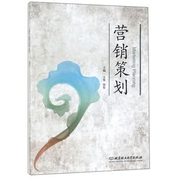 营销策划