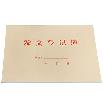 软抄本备课本教师笔记本 班务日志 收发文登记簿 教案本 练习本 施工日志牛皮纸本子 会议记录本 发文登记簿 50页 10本