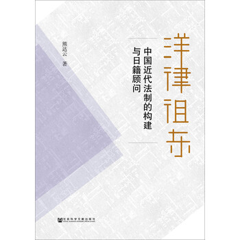 洋律徂东