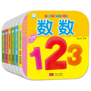 宝宝启蒙撕不烂纸板书（套装全6册）·海润阳光