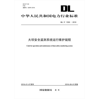 DL/T 1558-2016 大坝安全监测系统运行维护规程