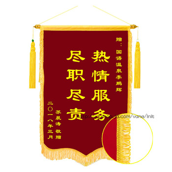 锦旗定做 定制作送医院医生学校幼儿园老师月嫂物业律师锦旗创意搞笑生日派对锦旗订做包邮 80*130cm金丝花纹边发泡字