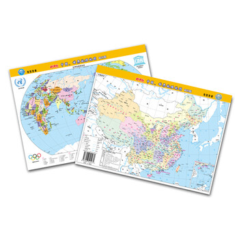 中国世界地理地图 政区版（单张图 16开）