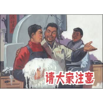 请大家注意