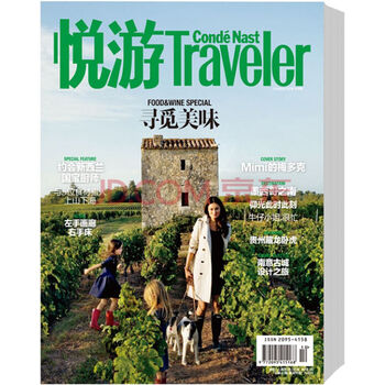 悦游（2016年10月号）