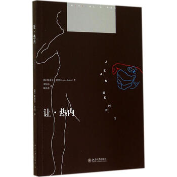让·热内