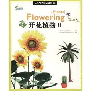 {正版新书}开花植物 II9787555704096