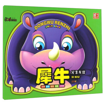犀牛/动物认知快乐成长