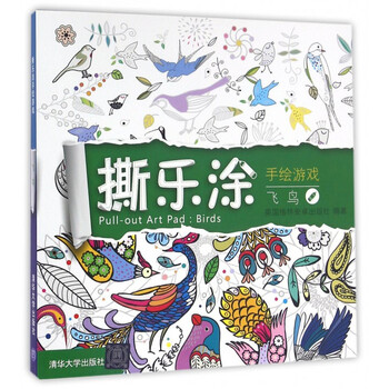 撕乐涂手绘游戏(飞鸟)