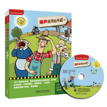 丽声英语绘本剧第二级 匹配课标功能与话题（套装共6册 附编排指导说明 附MP3光盘1张)
