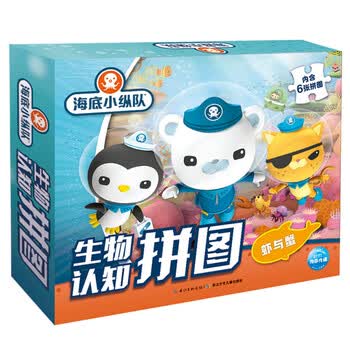 海底小纵队生物认知拼图虾与蟹