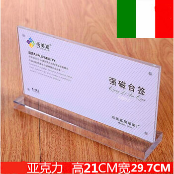 强磁台签台牌价格餐牌亚克力双面台签台卡桌牌展示牌 803横 11*22