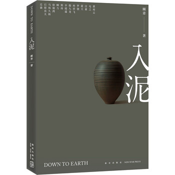 入泥/艺术/书籍